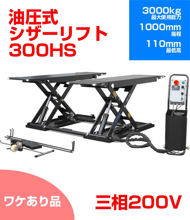 SKTOKI | 88HOUSE 整備機器ダイレクトショップ